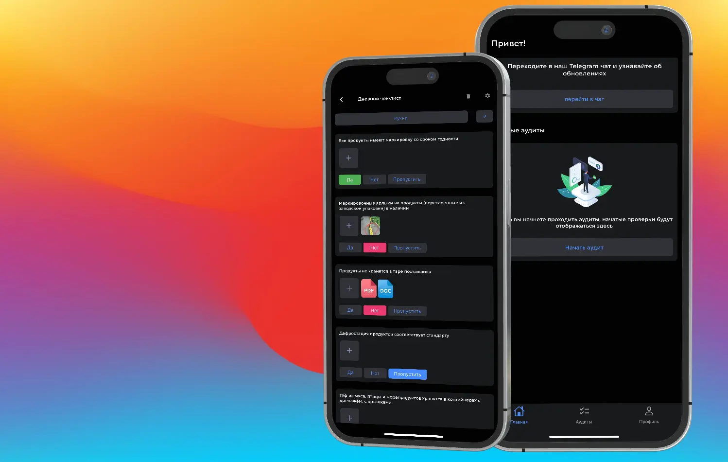 jeCheck - бесплатный сервис аудитов и чек-листы для бизнеса.